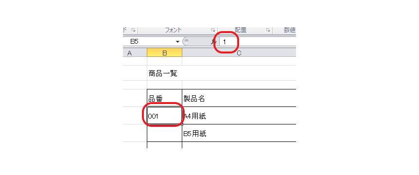 エクセル(Excel)「001」を表示するには | ゼロテック（zer0tech)データベース