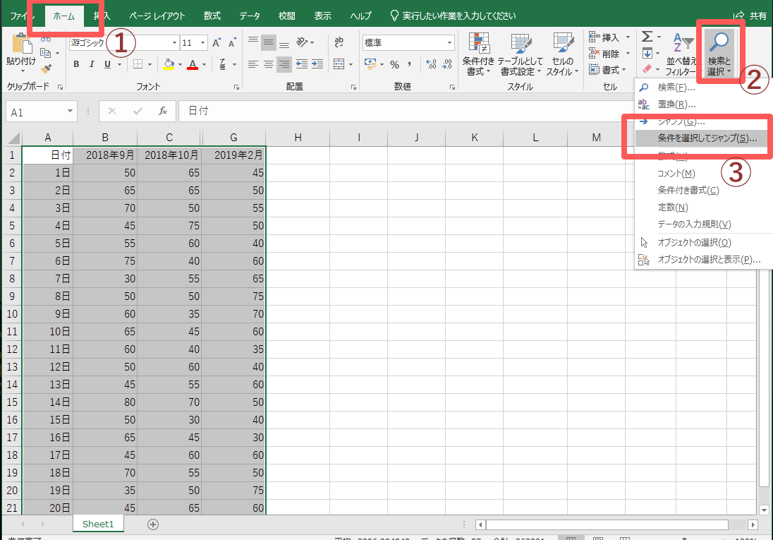 エクセル(Excel)非表示の行と列を除いてコピーする方法 | ゼロテック（zer0tech)データベース