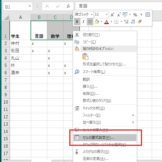 エクセル(Excel)セル内の文字列を斜めにする | ゼロテック（zer0tech)データベース