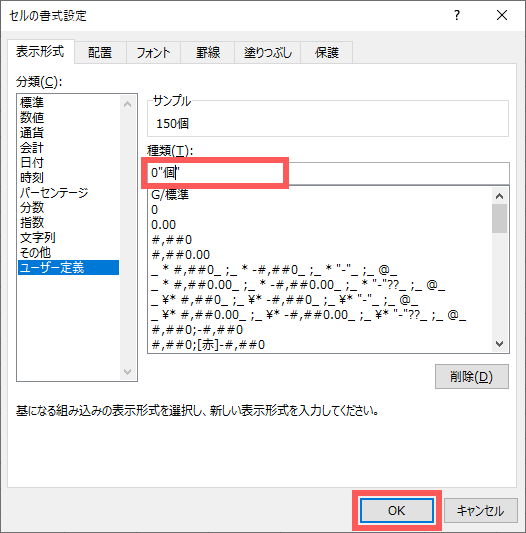 エクセル(Excel)数値に単位を付けたまま計算する | ゼロテック（zer0tech)データベース
