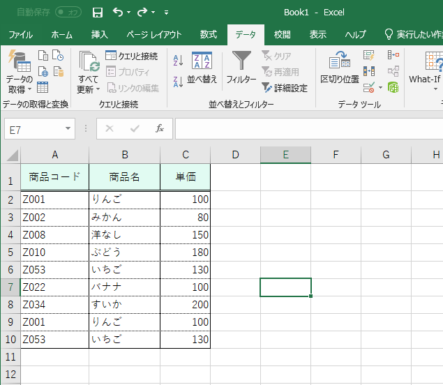 エクセル(Excel)重複するデータをチェックする | ゼロテック（zer0tech)データベース